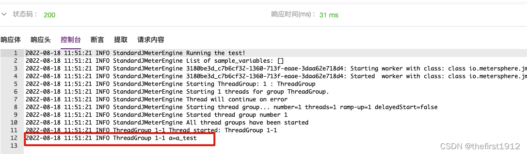 metersphere日志打印变量的5种方式-beanshell_beanshell打印变量-CSDN博客