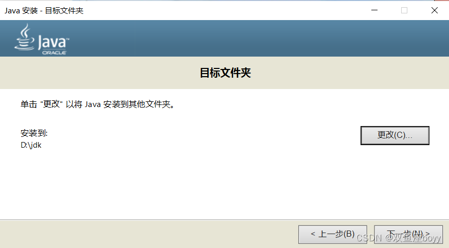 jdk-8u301-windows-x64的下载与安装_jdk8u301下载教程-CSDN博客