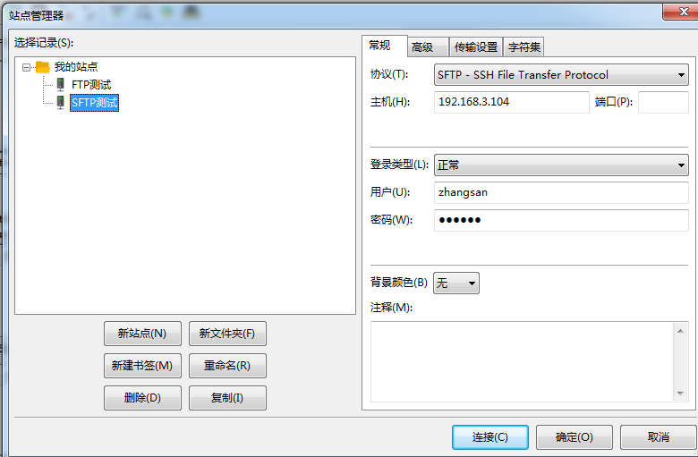 自建FTP和SFTP服务器_core ftp server 配置-CSDN博客