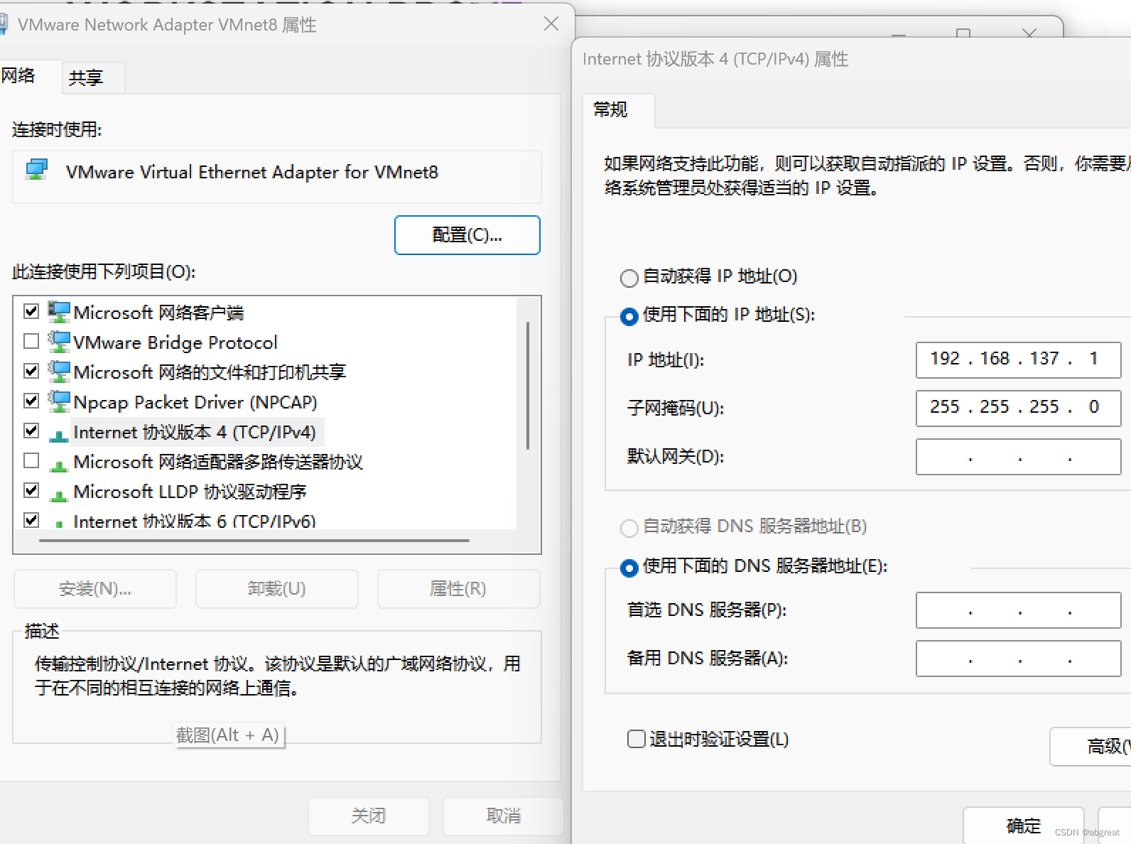 同一局域网下的两台宿主机上的vmware虚拟机使用nat网络适配器，进行基于cs下的socket，tcp通信。主机与虚拟机tcp通信 Csdn博客 