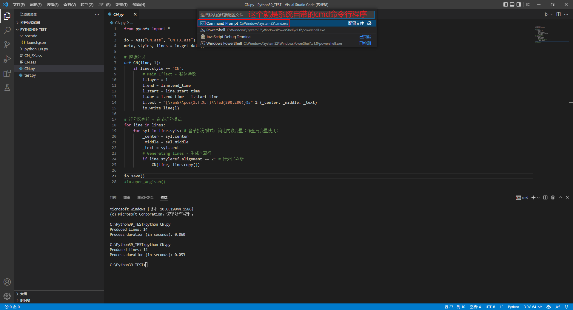 VSCode配置终端为cmd命令行程序的操作步骤_visual studio code添加cmd终端-CSDN博客