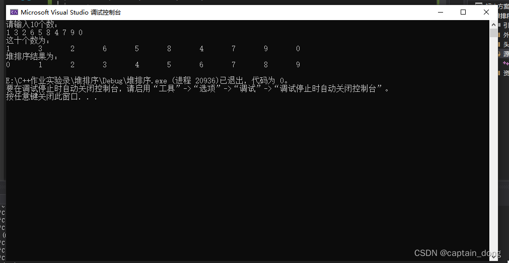 数据结构实验 堆排序堆排序实验创建三个测试数据文件关键字类型为整型包含的关键字数量分别为10 Csdn博客