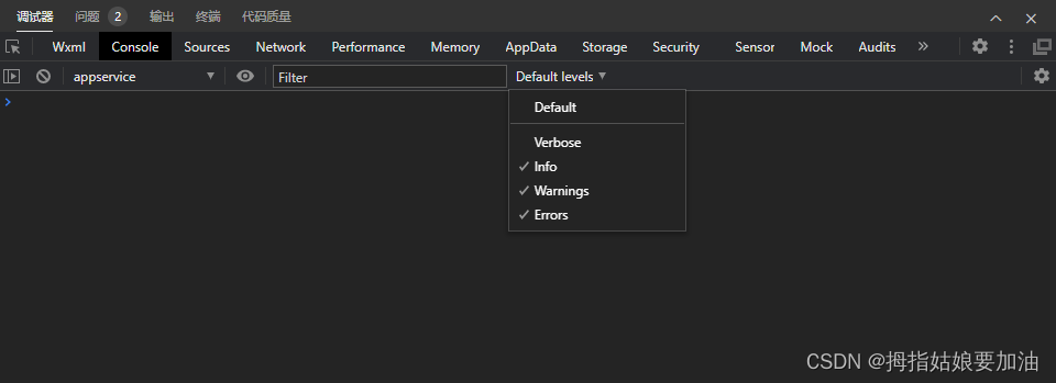小程序console.log不打印问题_微信小程序console.log()打印不出-CSDN博客