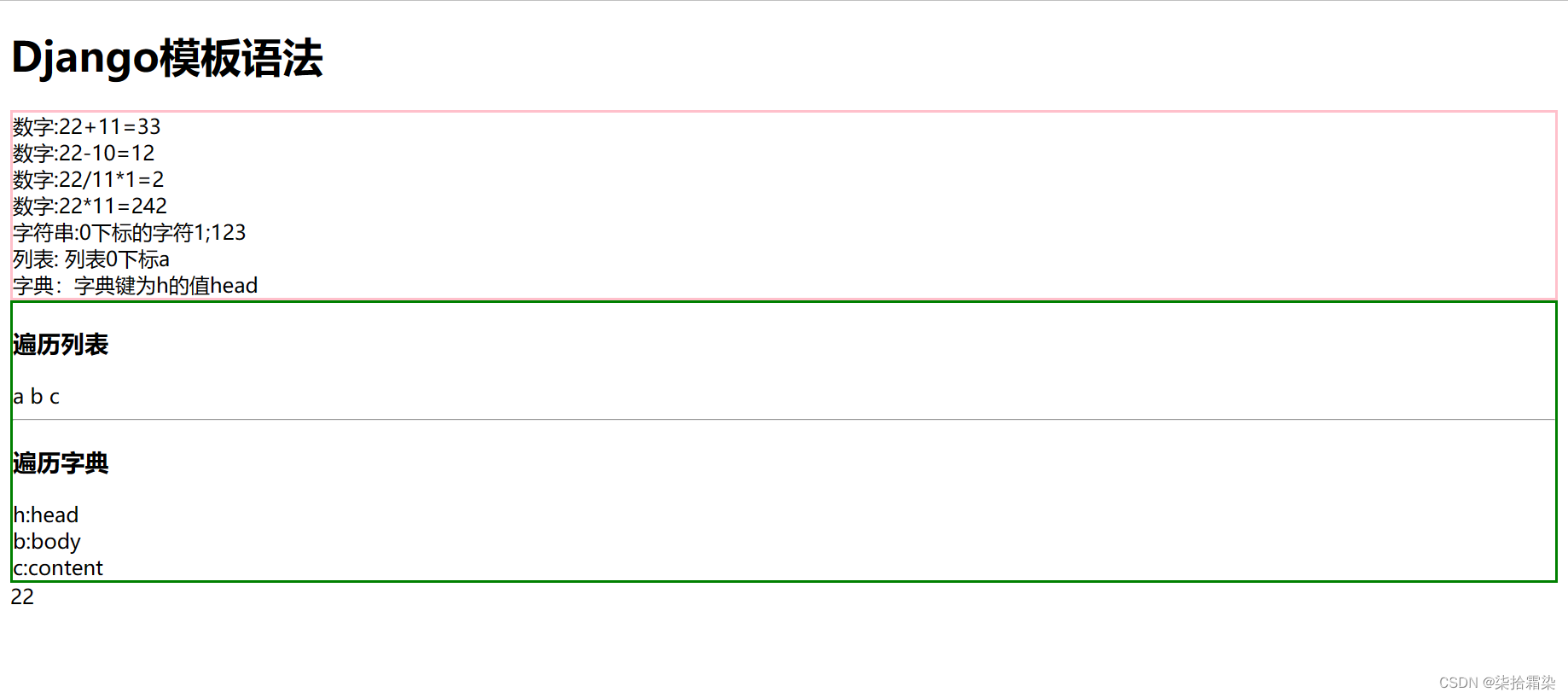 Django模板语法及render,response,redirect Django Redirect 传递 模板 Csdn博客