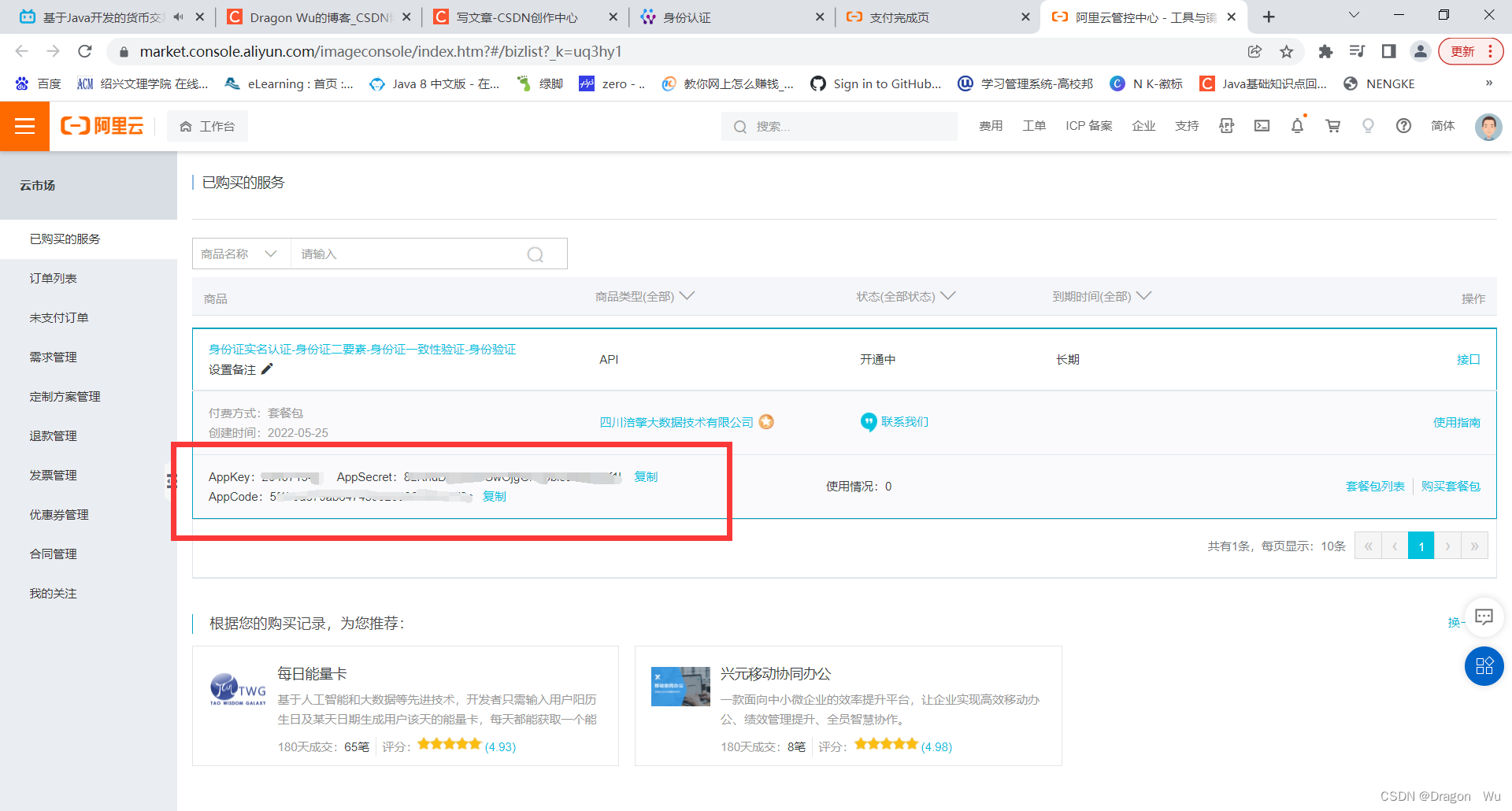 Springboot 阿里实名认证api 调用案例springboot实现身份证实名认证阿里云实现 Csdn博客