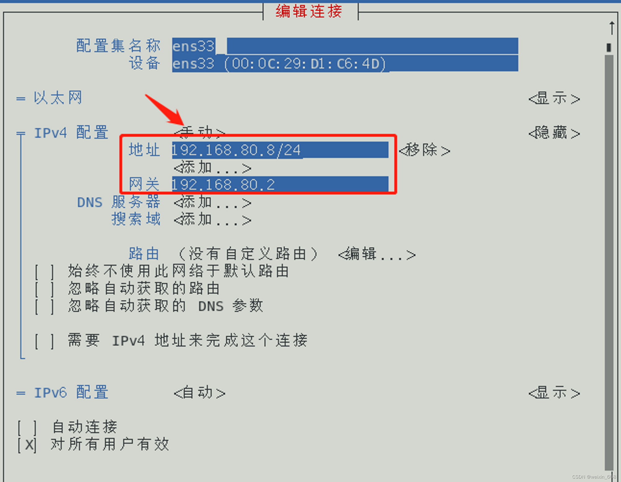 VMware虚拟机Linux系统配置网卡IP地址_vmware linux 网络配置 ens33-CSDN博客