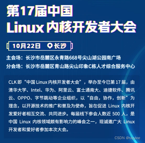 Geek新鲜事-初版的Rust支持已合并到Linux内核_rust已经进入linux内核当中了-CSDN博客