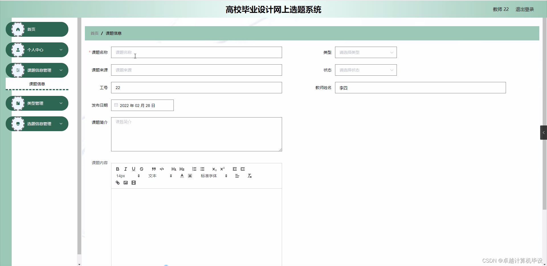 开题报告 Springboot高校毕业设计网上选题系统9z84m计算机毕业设计江健锋 徐振平 Springboot Csdn博客