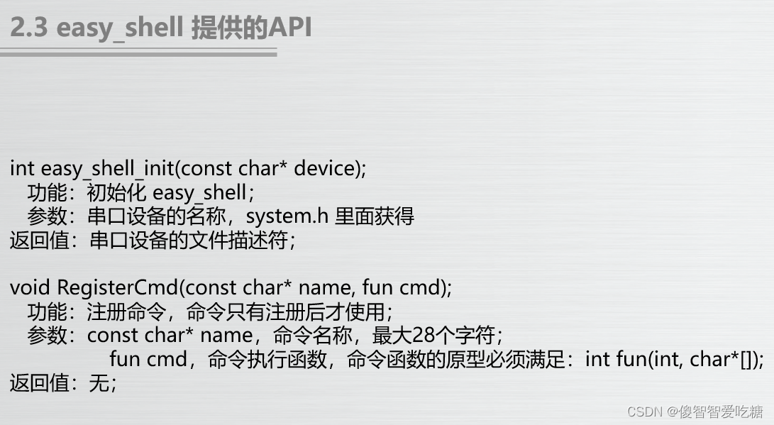NIOS2 平台实现shell命令行调试_nios shell-CSDN博客