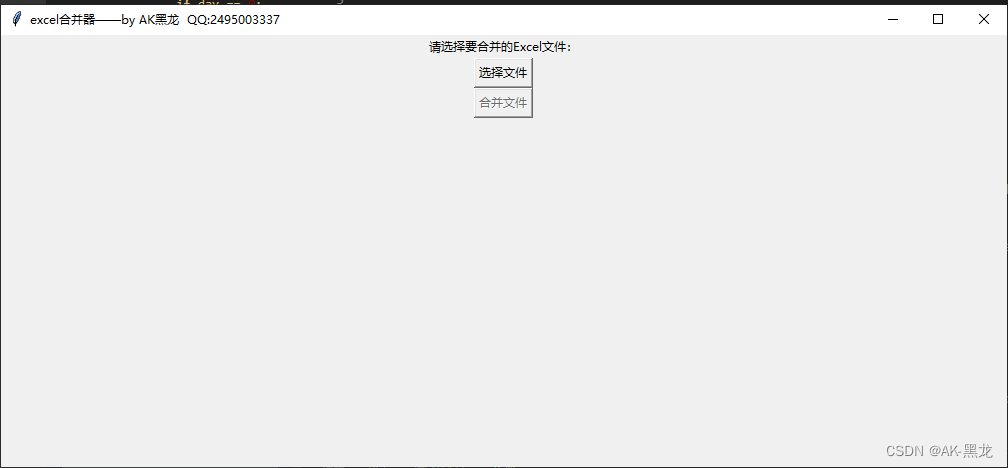 多个excel合并软件 Csdn博客