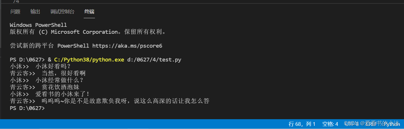 【小沐学NLP】Python实现聊天机器人（ELIZA）_python 聊天机器人-CSDN博客