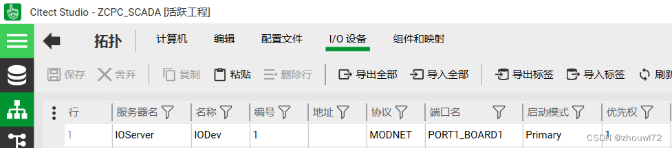 通讯软件006——分分钟学会Citect通讯配置-CSDN博客