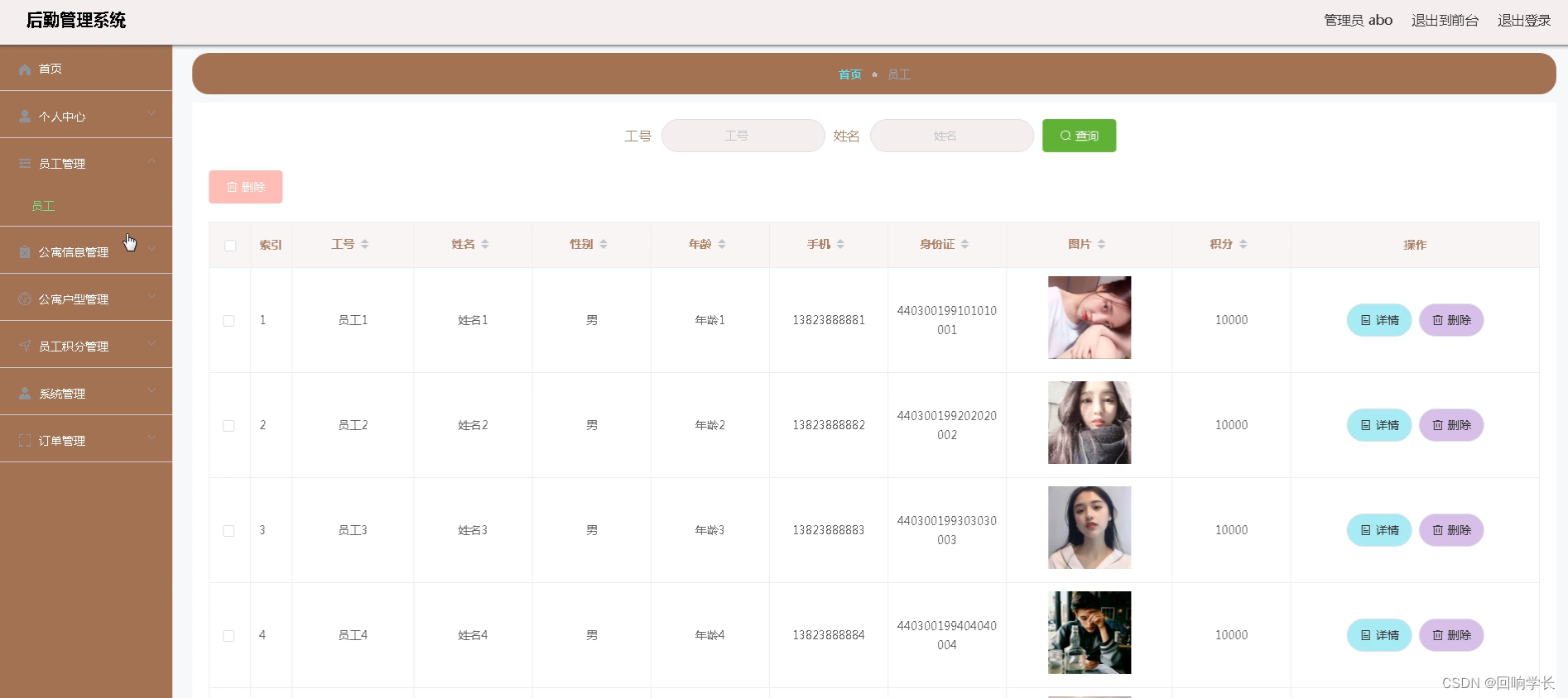 Java计算机毕业设计后勤管理系统(附源码、数据库)java后勤管理系统 Csdn博客