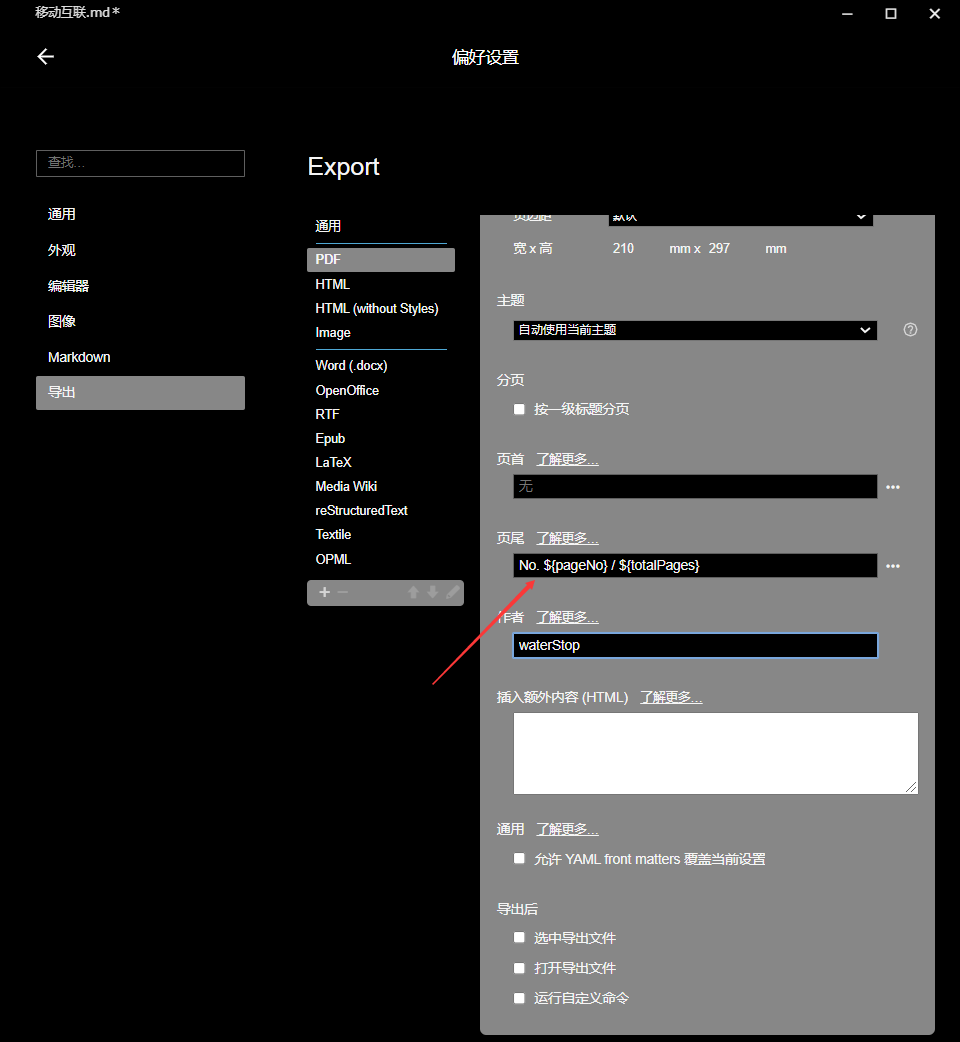 Typora增加自动页码_typora添加页码-CSDN博客