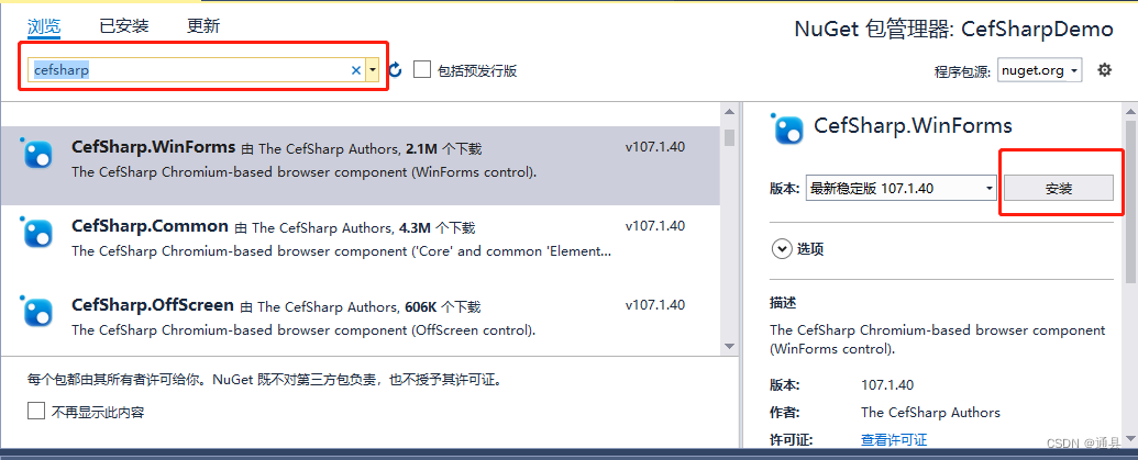C# winform使用 CefSharp 简单使用_cefsharp winform教程-CSDN博客