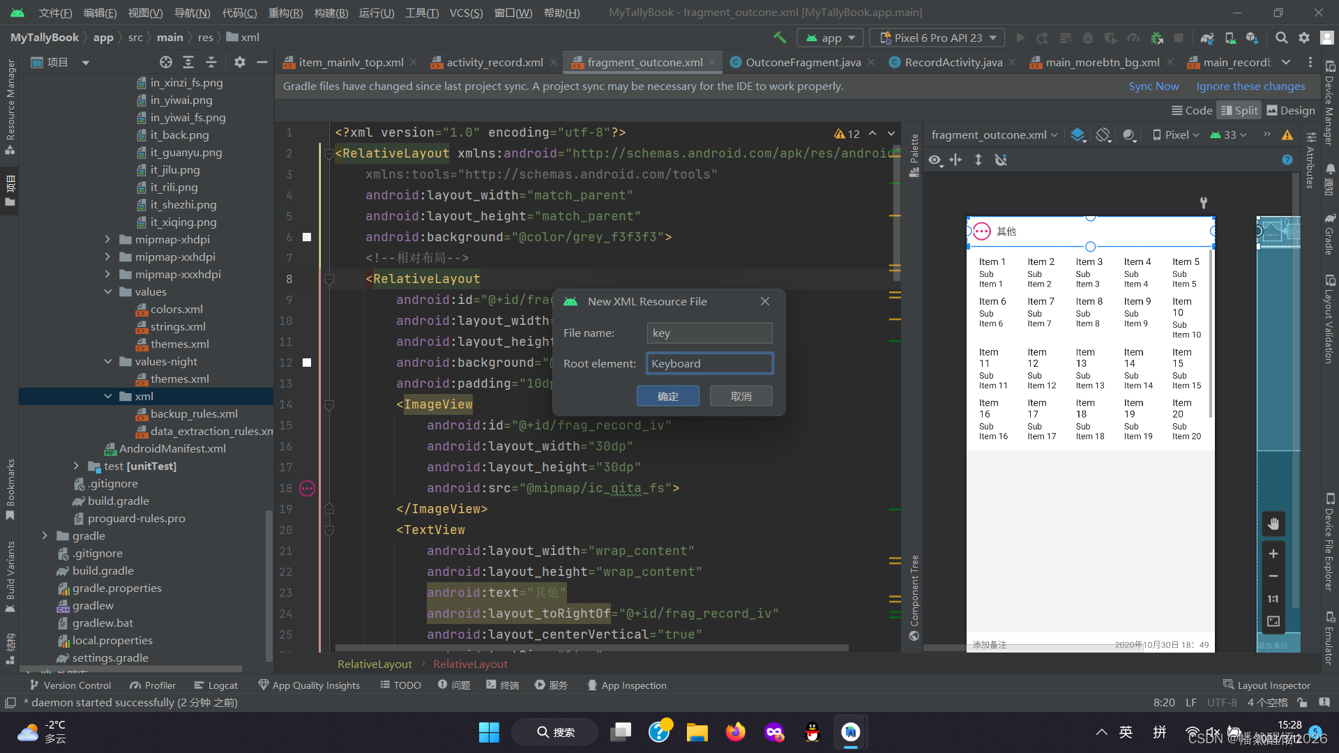 Andriod开发app项目结构实记android App项目 Csdn博客