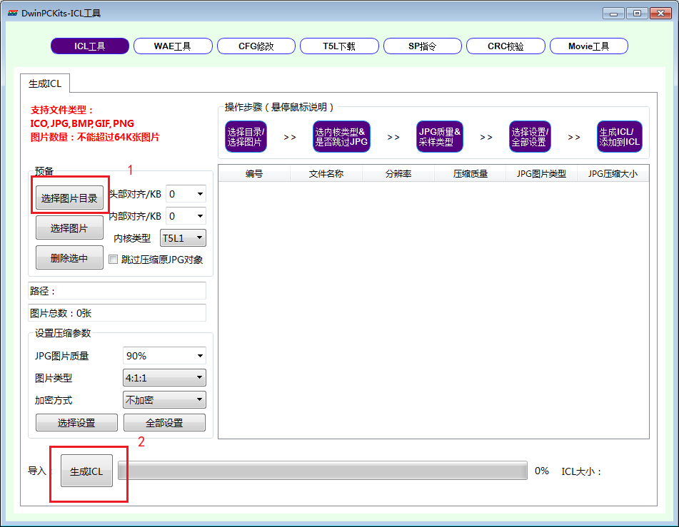 【迪文屏】踩坑指南——汉字显示乱码、背景图不显示问题的解决方法_迪文屏图标不显示-CSDN博客