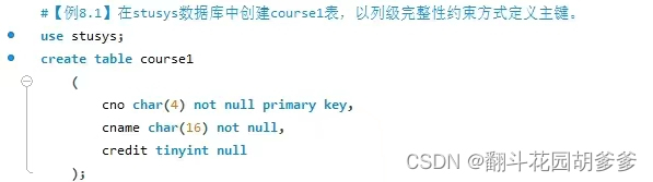 Mysql数据的完整性的实验截图mysql上机实验运行结果图 Csdn博客