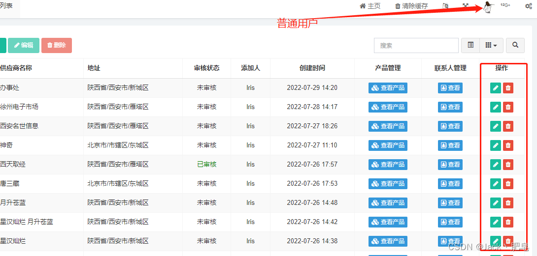 【fastadmin 如何根据用户角色 显示隐藏 自定义按钮】fastadmin添加按钮并按角色显示 Csdn博客