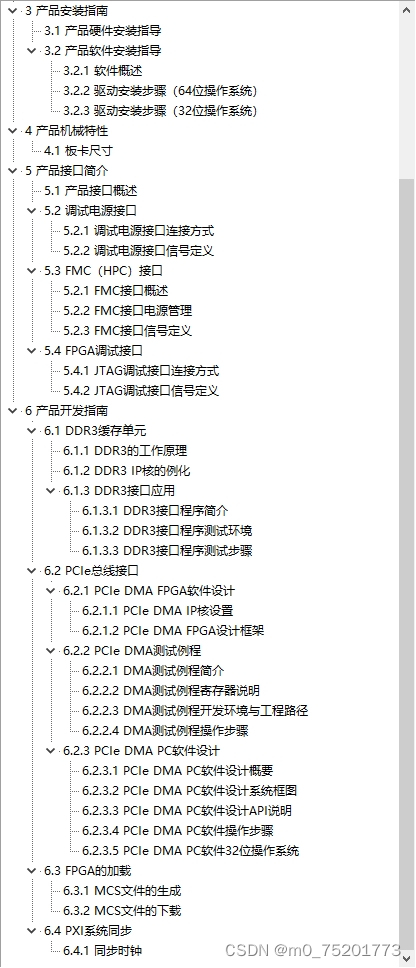 PXIe板卡 原理图PDF PCB源文件 K7 PCIe板卡 FMC板卡 XC7K325T 标准3U尺寸 提供PCIe，DDR，上位机应用程序 ...