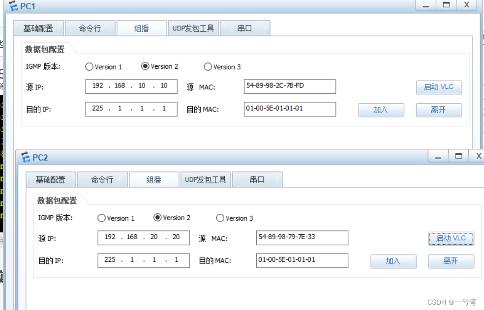 华为ensp---组播服务器实验_ensp组播实验-CSDN博客