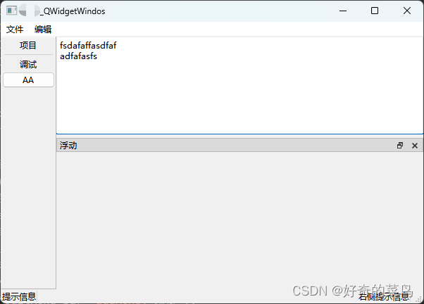 Qt之qmainwindowqt515 Qmainwindow Csdn博客