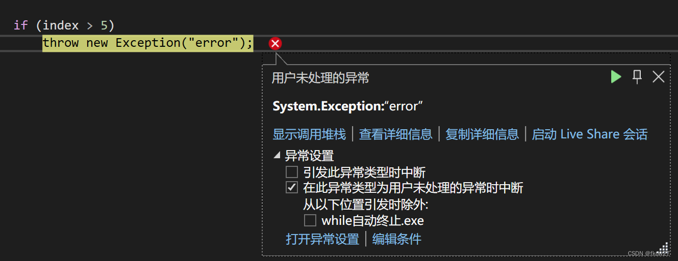 C# While(true) 自动终止的异常_c# while true自动停止-CSDN博客
