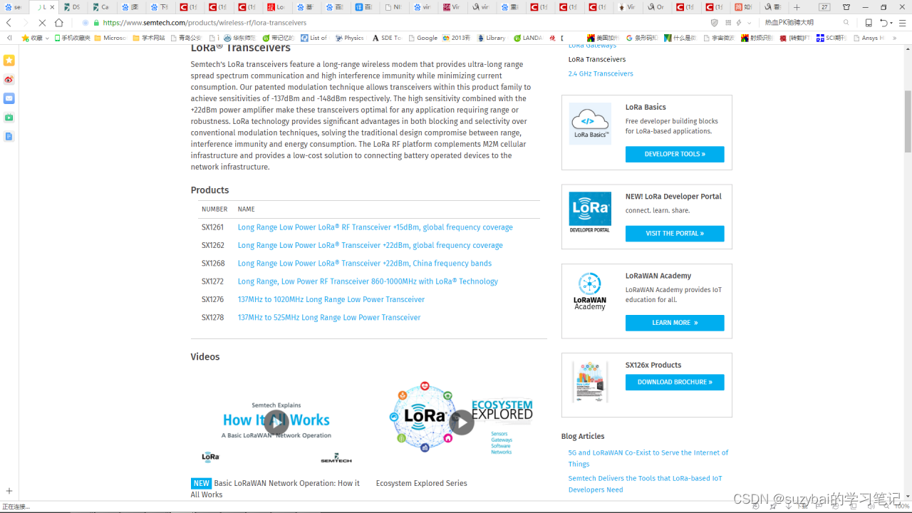 推免面试 [3]PCB设计实验｜LoRa通信技术｜LoRa技术介绍｜LoRa开发与应用｜物联网学习-CSDN博客