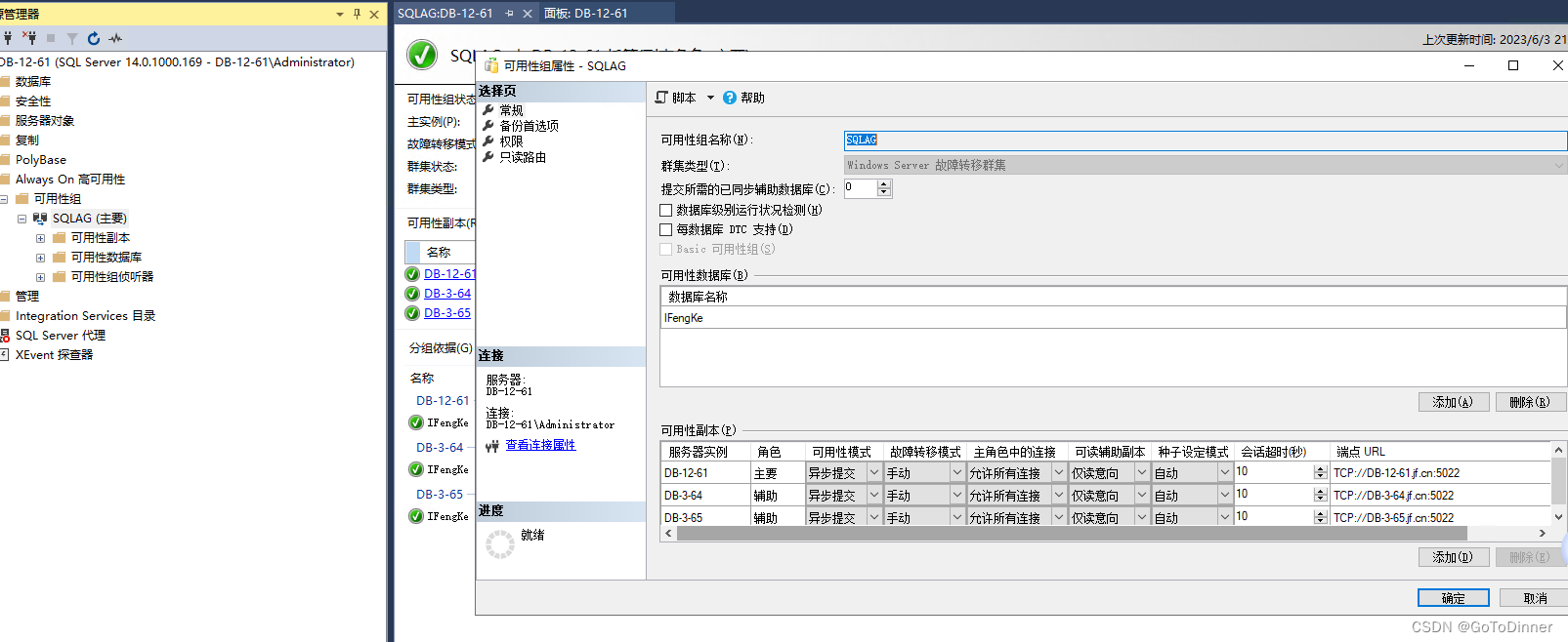 Sqlserver2017 Alwayson 读写分离 无域控sqlserver Always On Csdn博客