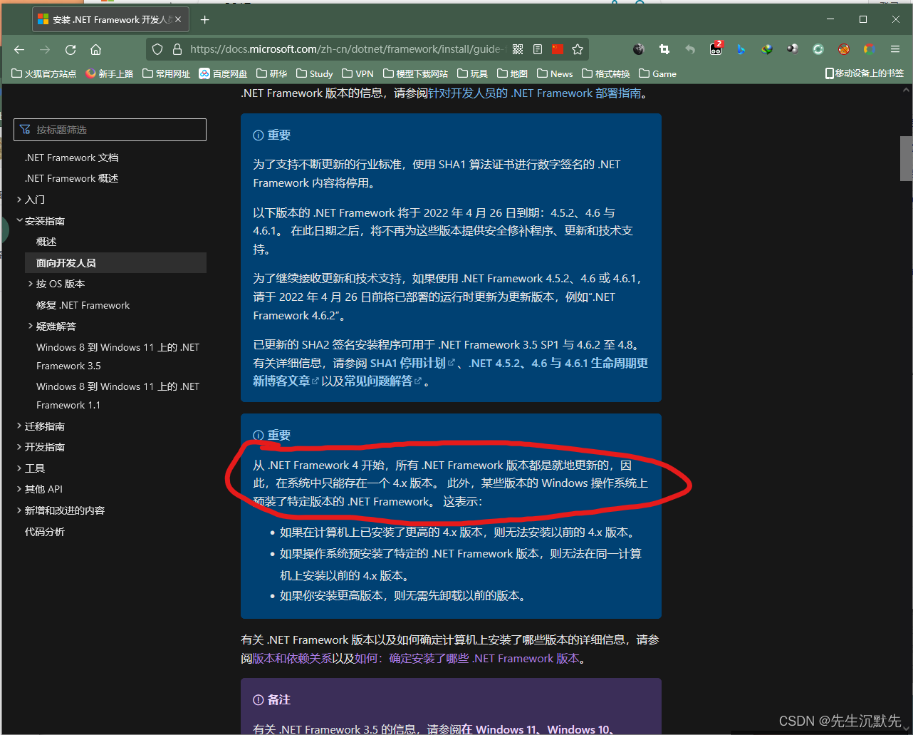 Vs2022打开项目之后提示:找不到 Netframeworkversionv40 的引用程序集。要解决此问题,请为此框架版本安装开发