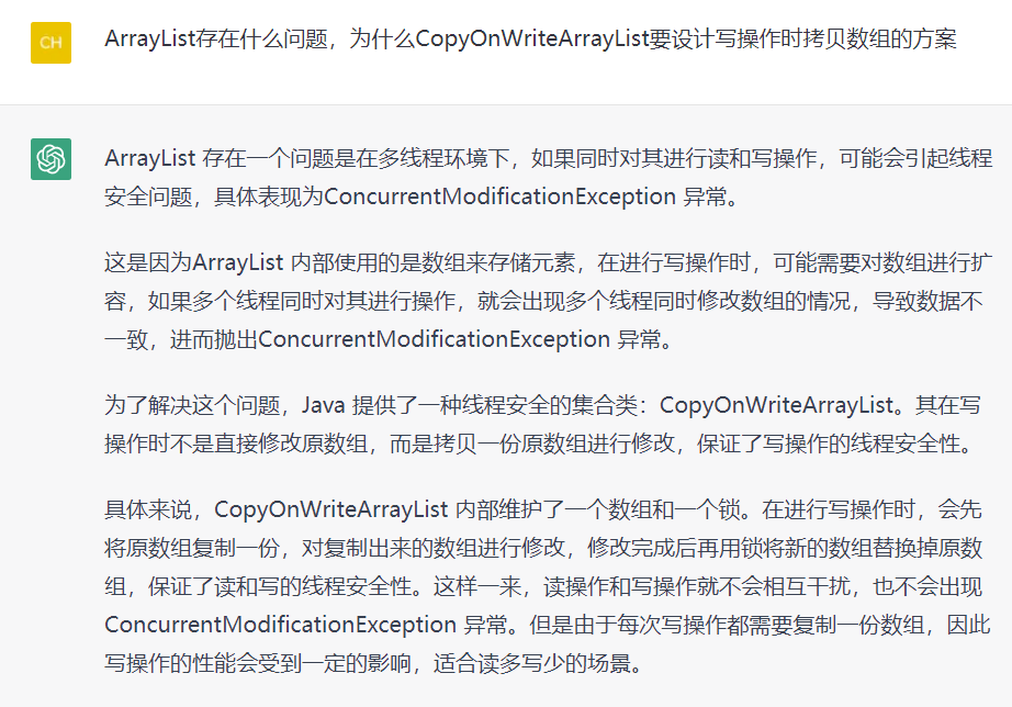 （并发编程学习07）并发容器（Map、List、Set）实战及其原理_arraylist存在什么问题,为什么copyonwritearraylist要设计写操作时拷贝数组-CSDN博客