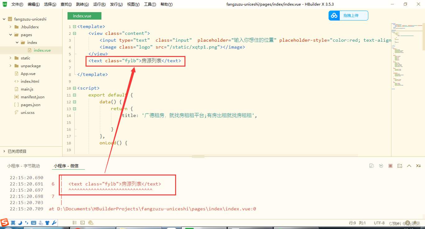 HBuilder编译uniapp 报错Module Error ：Errors compiling template:（最终根本原因）_module error (from ./node ...