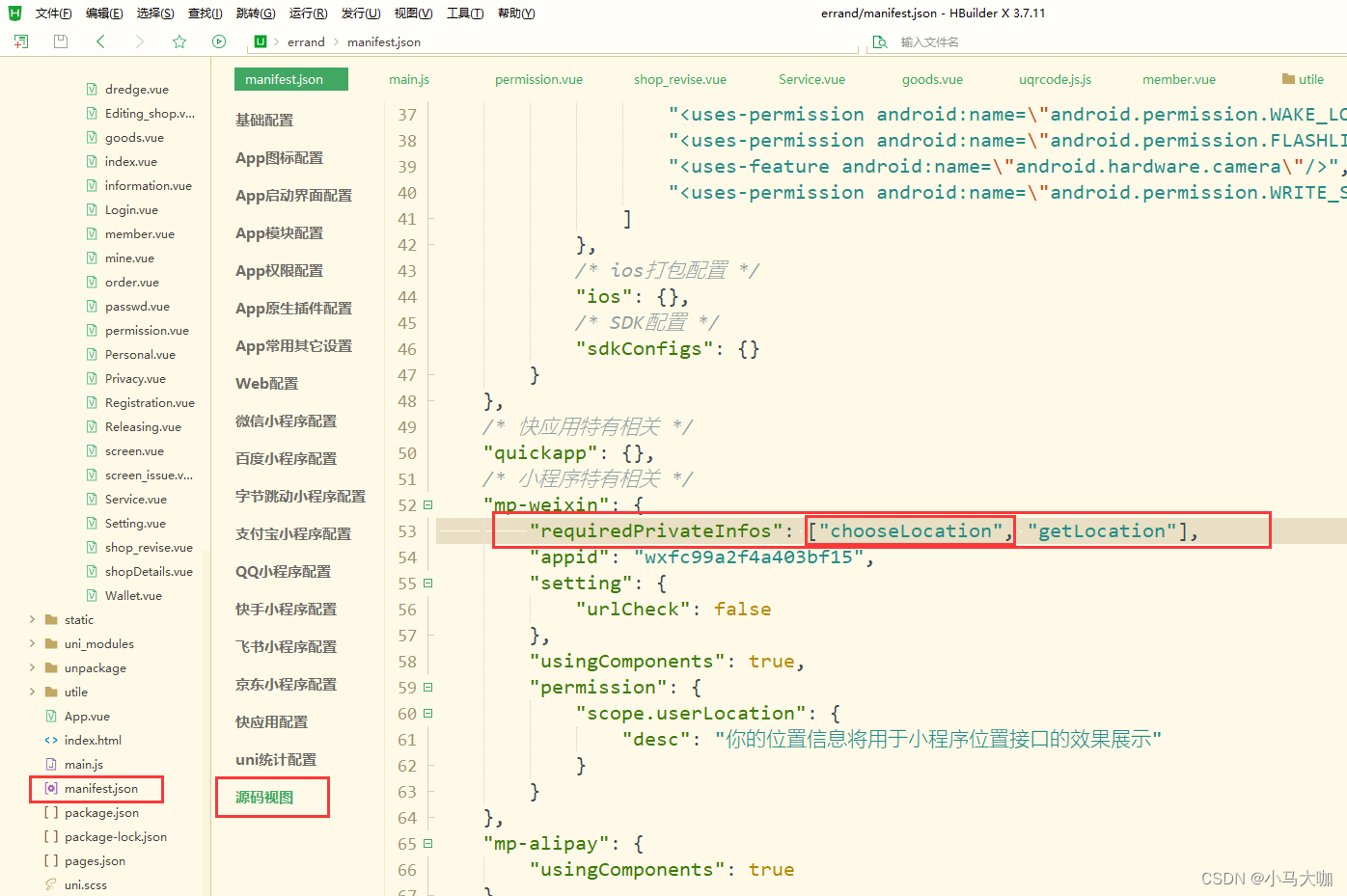 uniapp使用uni.chooseLocation()打开地图选择位置_uniapp地图选择功能-CSDN博客