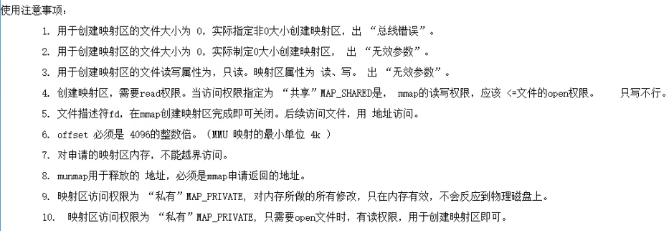 共享存储映射 mmap / munmap-CSDN博客