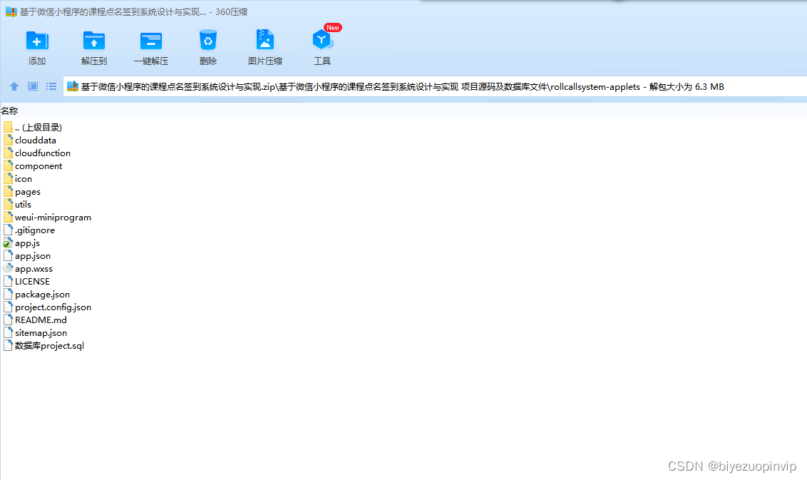 基于微信小程序的课程点名签到系统设计与实现 报告项目源码及数据库文件点名系统的测试设计与分析 Csdn博客