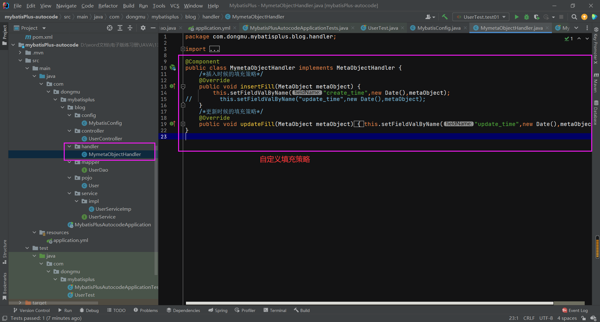 Mybatisplus代码生成器（新） Mybatisplus Datasourceconfig Csdn博客