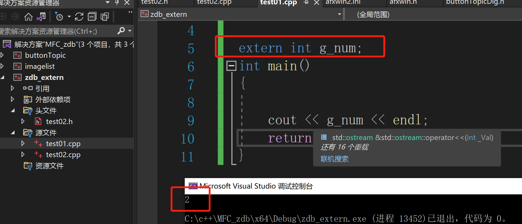 c++之全局变量_c++ 全局变量-CSDN博客