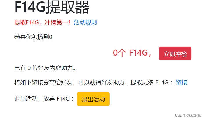 【Web】Http协议相关例题wp_qsnctf-f14g-CSDN博客