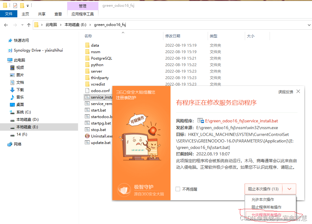 odoo16 Windows绿色版 下载就能尝试了_odoo下载-CSDN博客