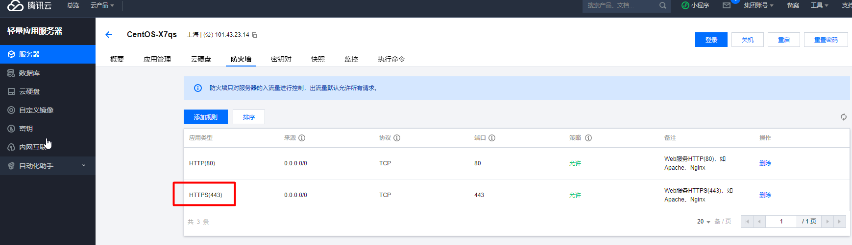 Nginx全站开启HTTPS_下载acme.sh-CSDN博客