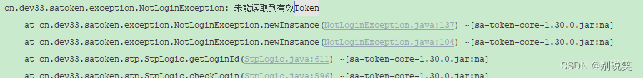 使用satoken[未能读取到有效Token]_spring boot_BBAA9527-华为云开发者联盟
