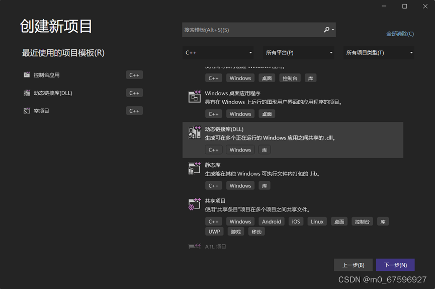 认识DLL动态链接库，以及如何用VS创建并调用一个DLL_vs 调用dll-CSDN博客