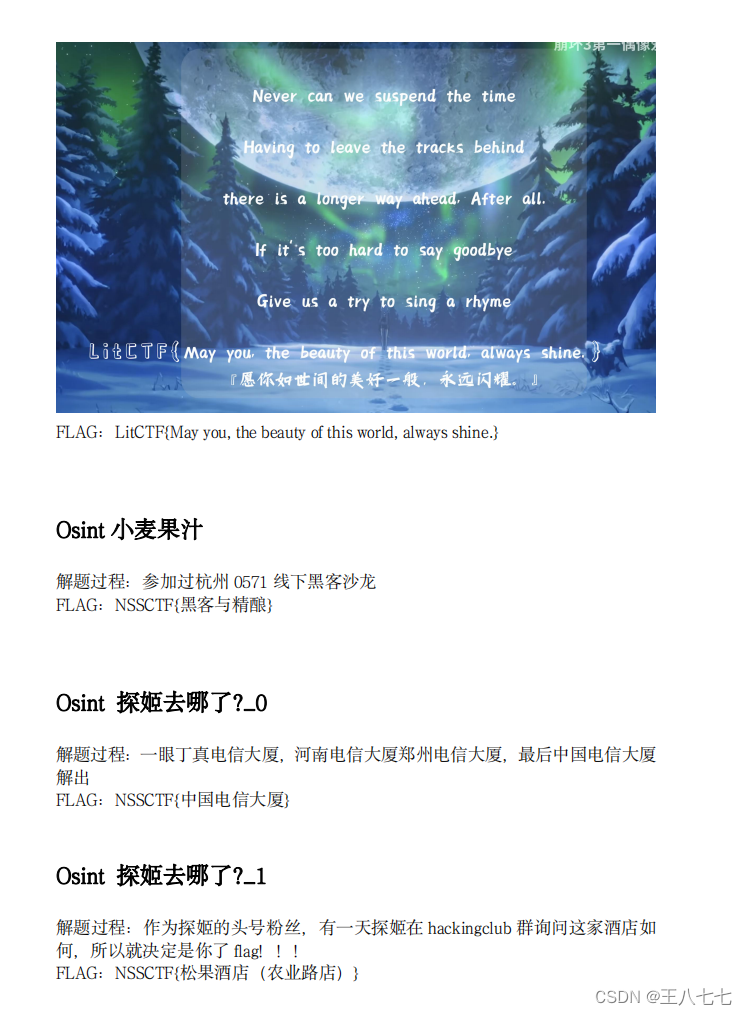 LitCTF2023 Writrup W4ntY0u_郑州轻工业大学litctf-CSDN博客