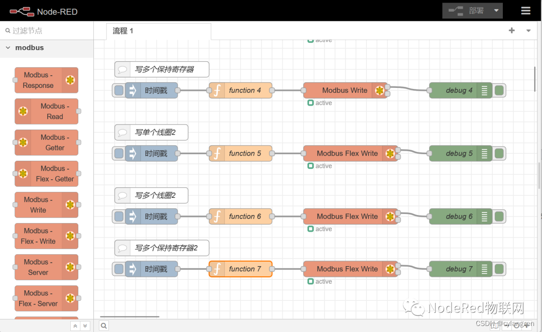 Node Red与modbustcp设备通信——写数据node Red怎么通信发协议 Csdn博客
