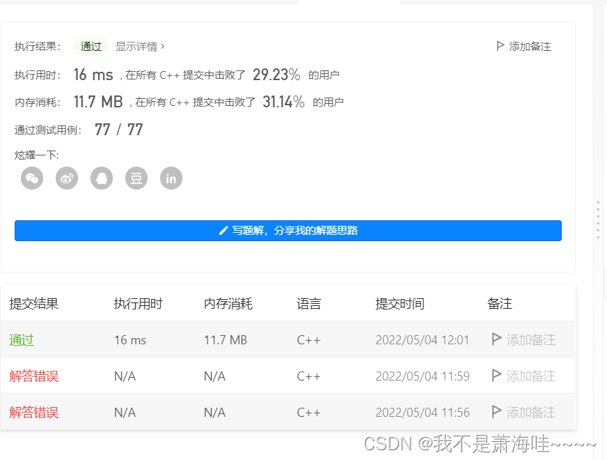 Leetcode 1356 根据数字二进制下 1 的数目排序有意思leetcode1356 Csdn博客 