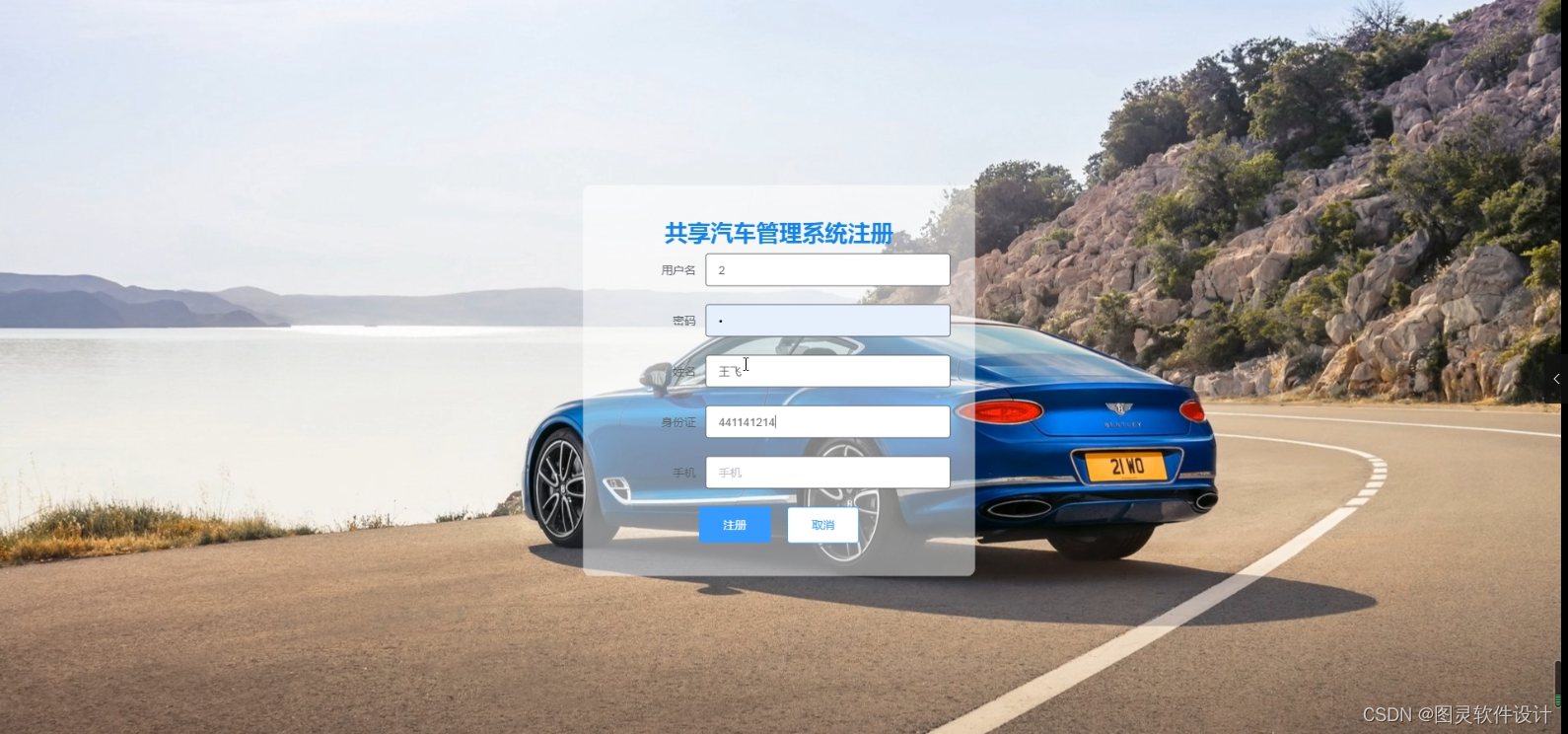 基于springboot共享汽车管理系统springboot汽车管理项目 Csdn博客 