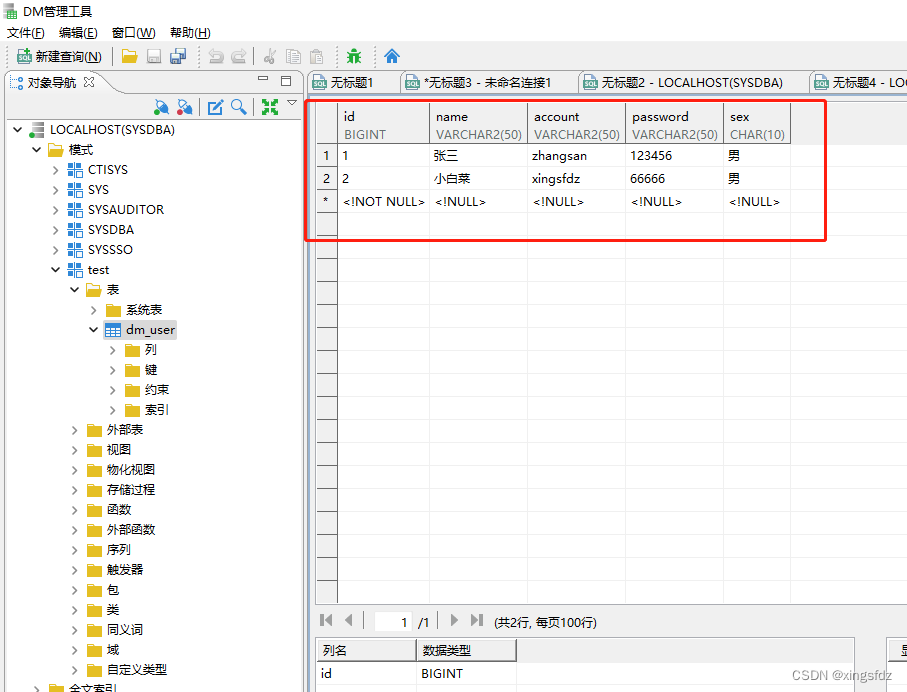 达梦数据库整合在springboot的使用教程springboot整合达梦数据库 Csdn博客