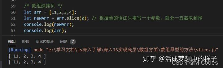 JS中的splice,slice,substr,split,replace方法_js 字符串splice-CSDN博客