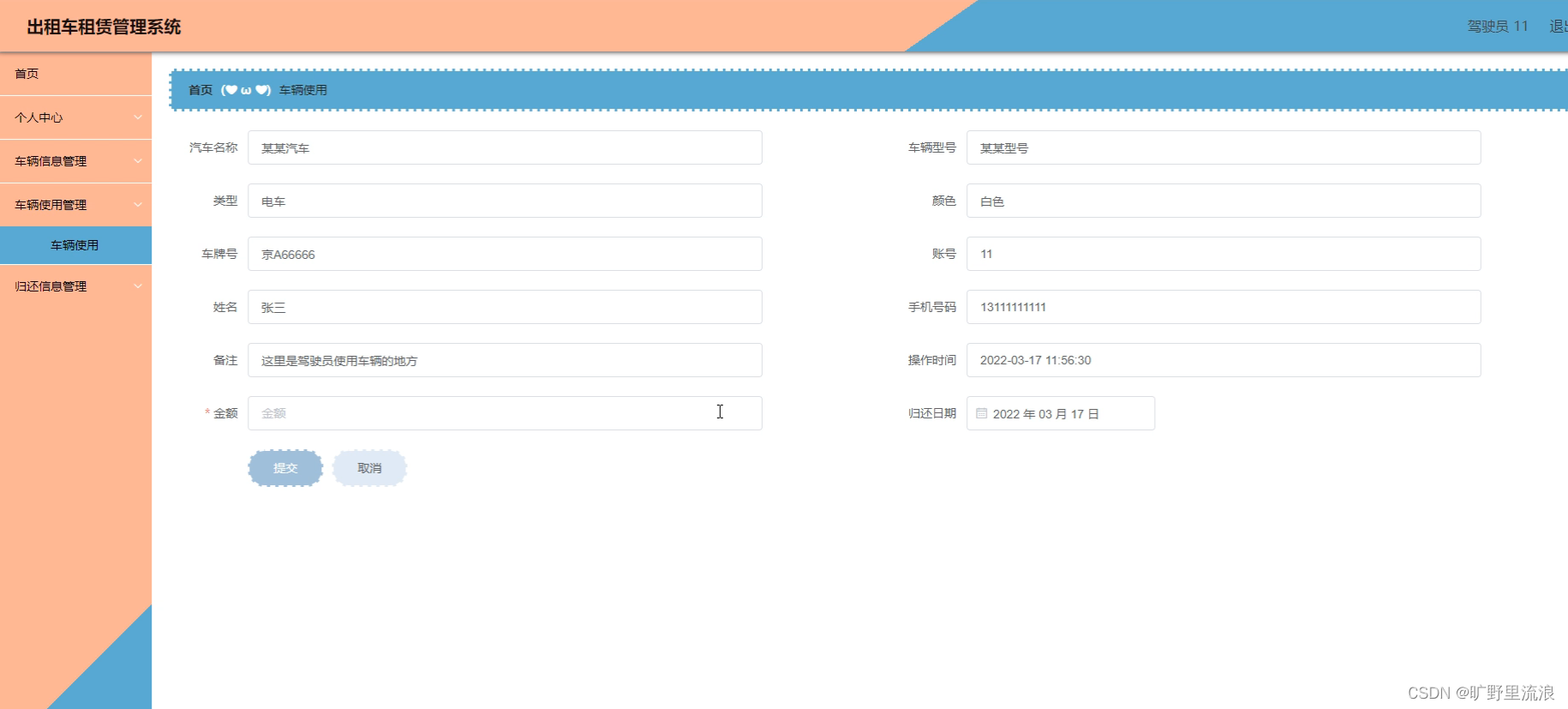 SSM毕设项目出租车租赁管理系统m6o59（java+VUE+Mybatis+Maven+Mysql）_出租车管理系统毕设-CSDN博客
