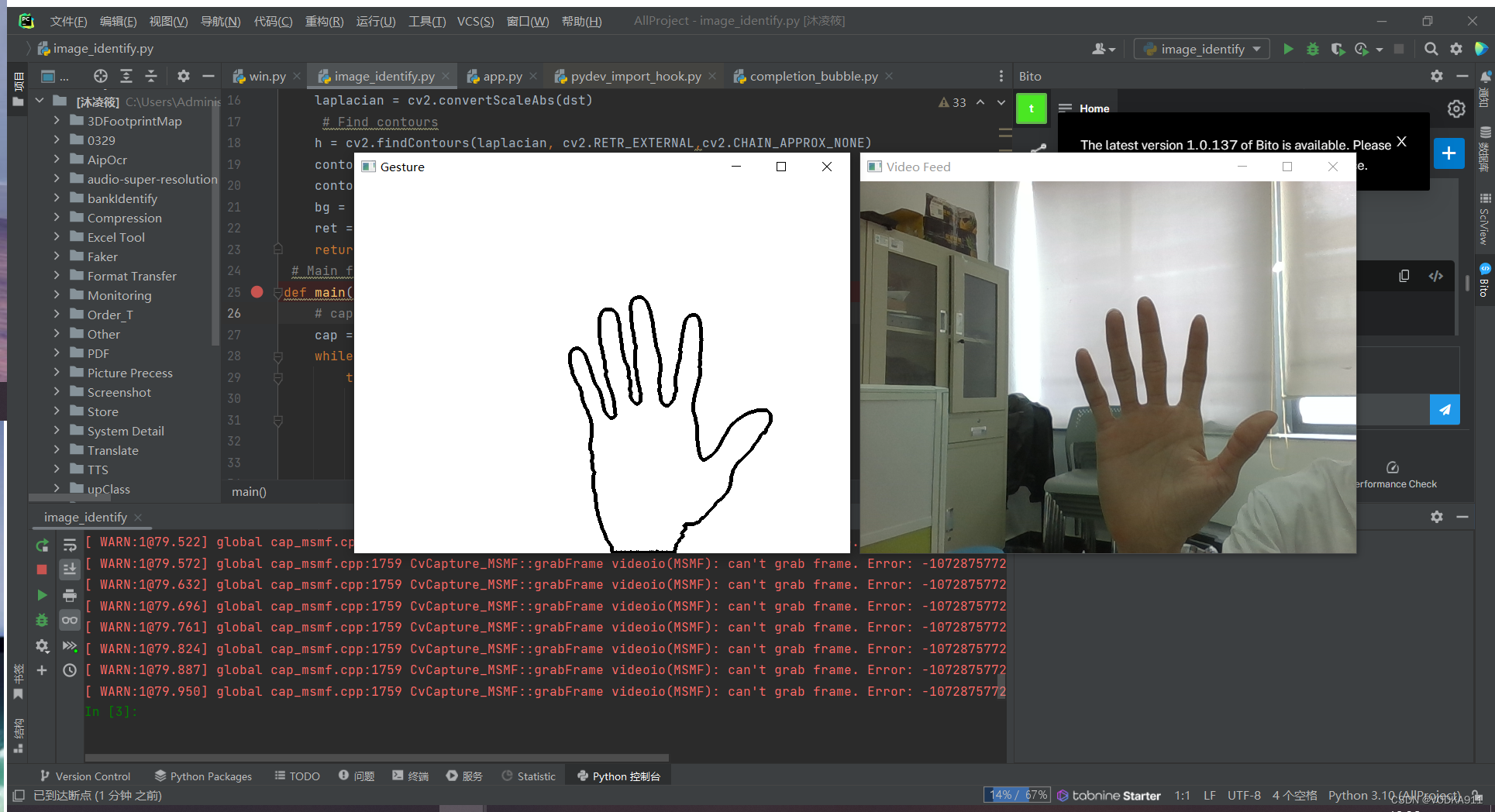 Task1：python（opencv）手势轮廓提取cv2 提取手部图像 Csdn博客